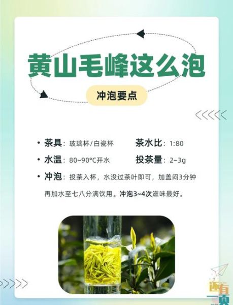 黄山名茶是什么茶_黄山毛峰属于什么茶类-第2张图片-山城妙识 黄山名茶是什么茶_黄山毛峰属于什么茶类-第2张图片-山城妙识