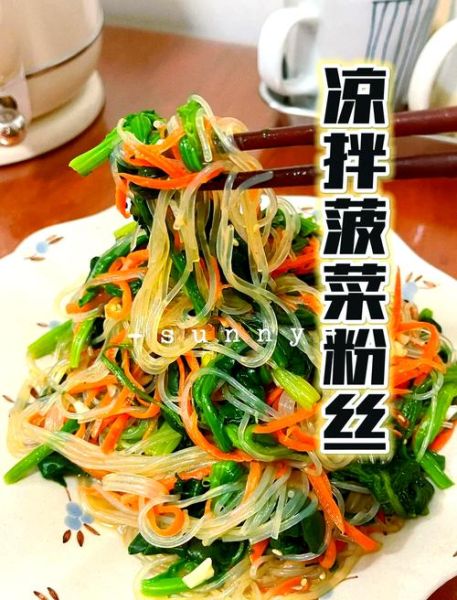 凉拌粉丝菠菜怎么做好吃_凉拌菠菜粉丝要不要焯水-第1张图片-山城妙识