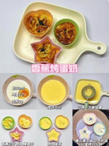 小孩子一日三餐食谱_如何搭配更营养-第2张图片-山城妙识