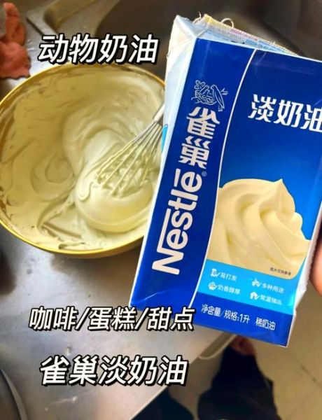 雀巢淡奶油多少钱一盒_雀巢淡奶油价格表-第1张图片-山城妙识