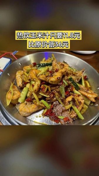 0048香辣虾加盟费多少_2024最新投资成本-第3张图片-山城妙识