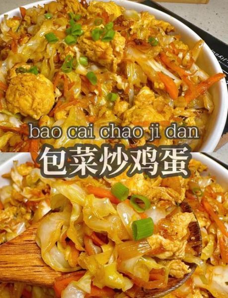 包菜炒鸡蛋怎么炒好吃_包菜炒鸡蛋的家常做法-第1张图片-山城妙识