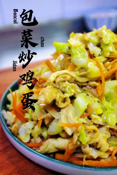 包菜炒鸡蛋怎么炒好吃_包菜炒鸡蛋的家常做法-第3张图片-山城妙识