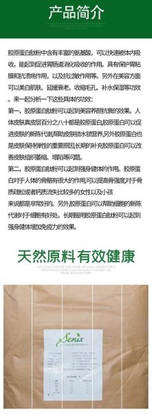 胶原蛋白肽粉的功效与作用_胶原蛋白肽粉什么时候喝最好-第1张图片-山城妙识