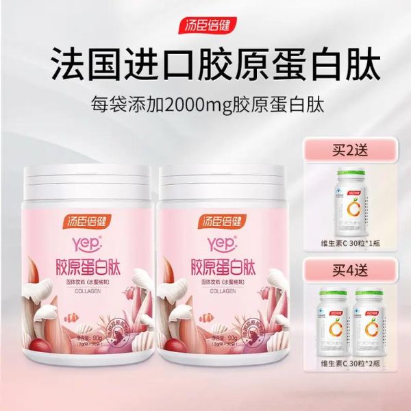 胶原蛋白肽粉的功效与作用_胶原蛋白肽粉什么时候喝最好-第3张图片-山城妙识