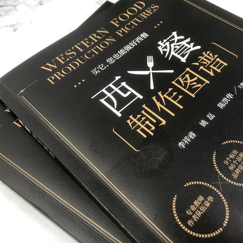 西餐菜谱大全100道图片_如何快速学会-第3张图片-山城妙识