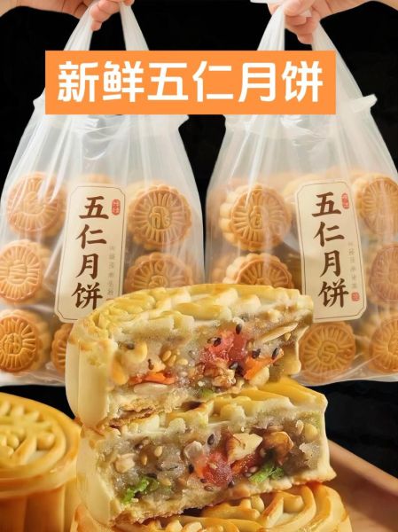 五仁月饼怎么做_五仁月饼馅料配方-第3张图片-山城妙识 五仁月饼怎么做_五仁月饼馅料配方-第3张图片-山城妙识