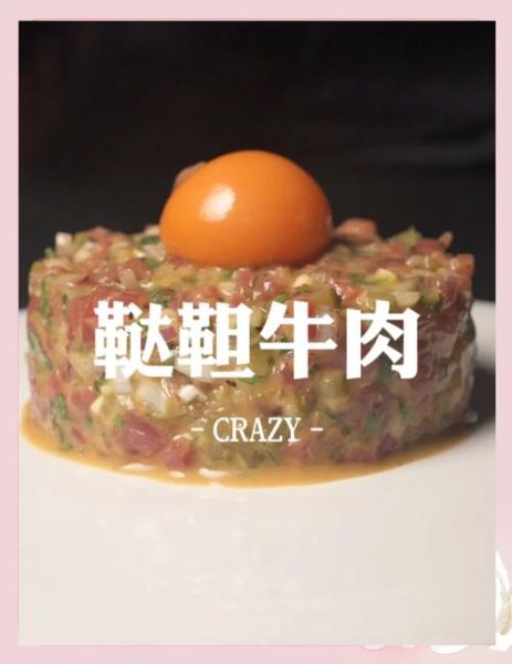 鞑靼牛肉末怎么做_鞑靼牛肉末安全吗-第3张图片-山城妙识