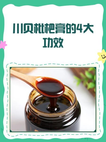 孕妇吃川贝会致畸形吗_川贝枇杷膏孕妇能吃吗-第3张图片-山城妙识