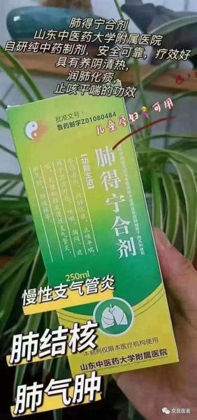 气管炎咳嗽吃什么好_气管炎小偏方真的有用吗-第3张图片-山城妙识