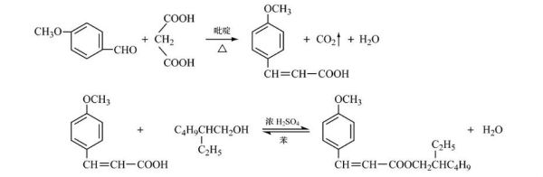 肉桂酸怎么合成_肉桂酸合成路线有哪些-第3张图片-山城妙识 肉桂酸怎么合成_肉桂酸合成路线有哪些-第3张图片-山城妙识