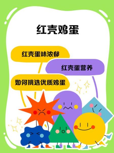 红鸡蛋代表什么意思_红鸡蛋的寓意和由来-第1张图片-山城妙识