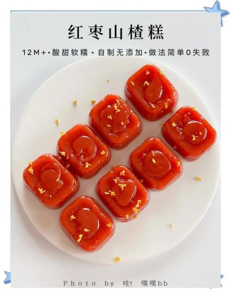 自制山楂糕怎么做_山楂糕做法简单吗-第3张图片-山城妙识