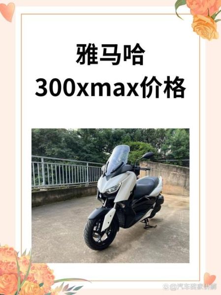 雅马哈摩托车价格表_雅马哈摩托车哪款性价比高-第2张图片-山城妙识