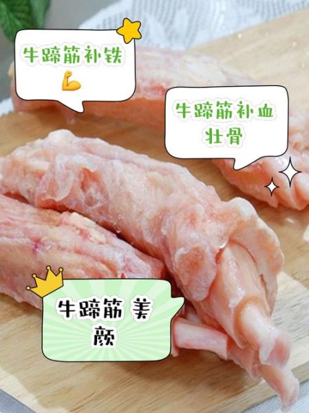 女人每天吃牛蹄筋好吗_长期吃牛蹄筋的副作用-第3张图片-山城妙识 女人每天吃牛蹄筋好吗_长期吃牛蹄筋的副作用-第3张图片-山城妙识