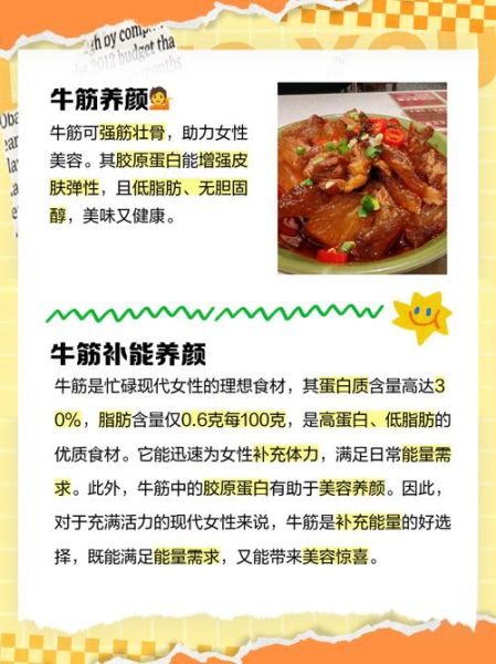 女人每天吃牛蹄筋好吗_长期吃牛蹄筋的副作用-第1张图片-山城妙识 女人每天吃牛蹄筋好吗_长期吃牛蹄筋的副作用-第1张图片-山城妙识