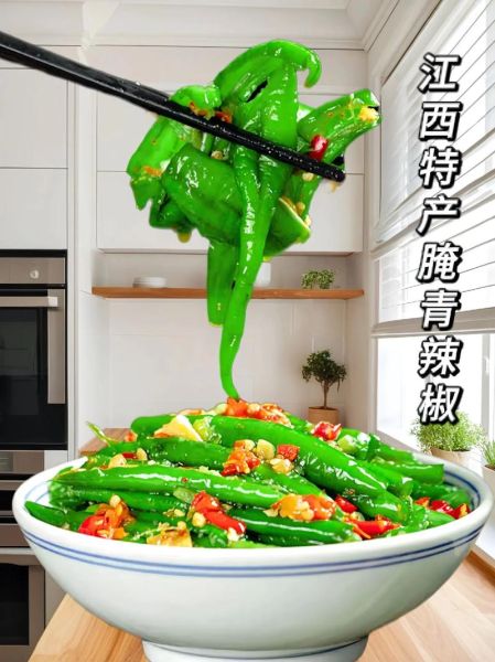 青辣椒怎么腌制又脆又辣_家庭版青辣椒腌制方法-第3张图片-山城妙识