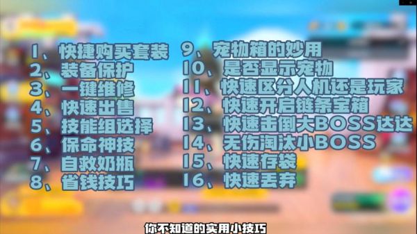 香肠派对怎么快速上分_香肠派对新手入门技巧-第2张图片-山城妙识 香肠派对怎么快速上分_香肠派对新手入门技巧-第2张图片-山城妙识