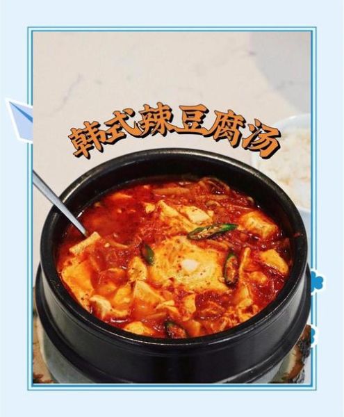 韩式豆腐汤怎么做_正宗韩式豆腐汤用什么豆腐-第2张图片-山城妙识 韩式豆腐汤怎么做_正宗韩式豆腐汤用什么豆腐-第2张图片-山城妙识