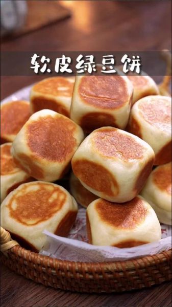 超简单绿豆饼怎么做_绿豆饼不用烤箱能做吗-第1张图片-山城妙识 超简单绿豆饼怎么做_绿豆饼不用烤箱能做吗-第1张图片-山城妙识