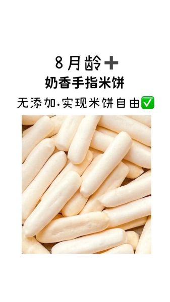 婴儿米饼怎么做_无添加米饼做法大全-第3张图片-山城妙识 婴儿米饼怎么做_无添加米饼做法大全-第3张图片-山城妙识