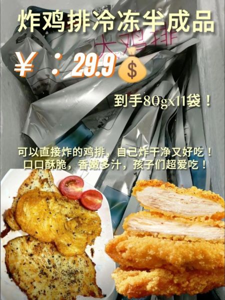 香酥鸡排怎么做才脆_香酥鸡排用什么粉炸-第3张图片-山城妙识