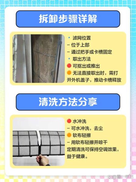 如何清洗空调过滤网_空调过滤网多久洗一次-第1张图片-山城妙识