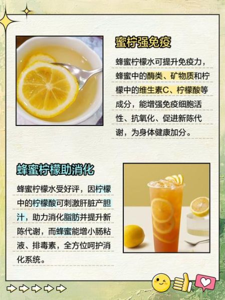 蜂蜜柠檬水的作用与功效_什么时候喝最好-第1张图片-山城妙识