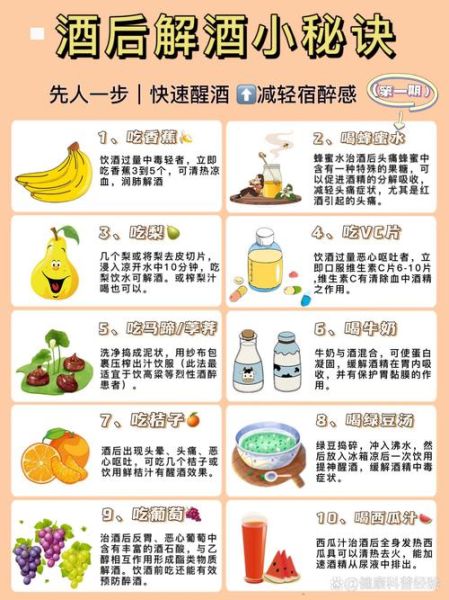 酒喝多了用什么解酒_最快最有效的方法-第1张图片-山城妙识 酒喝多了用什么解酒_最快最有效的方法-第1张图片-山城妙识