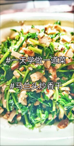 清炒马兰头怎么做_清炒马兰头焯水多久-第2张图片-山城妙识 清炒马兰头怎么做_清炒马兰头焯水多久-第2张图片-山城妙识