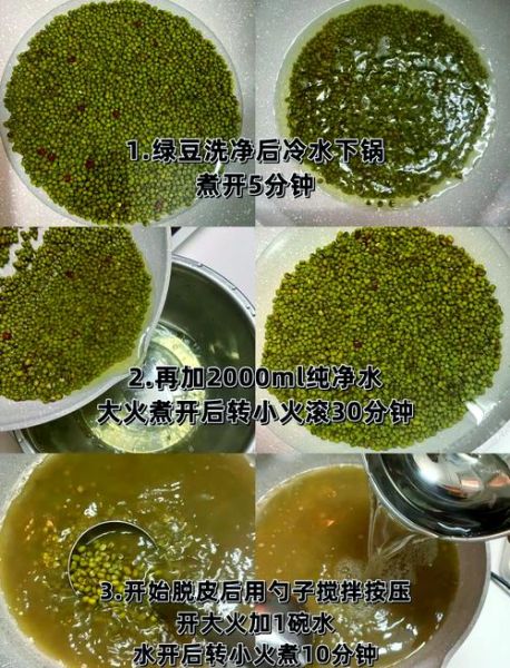 绿豆沙怎么做_绿豆沙做法步骤详解-第1张图片-山城妙识 绿豆沙怎么做_绿豆沙做法步骤详解-第1张图片-山城妙识