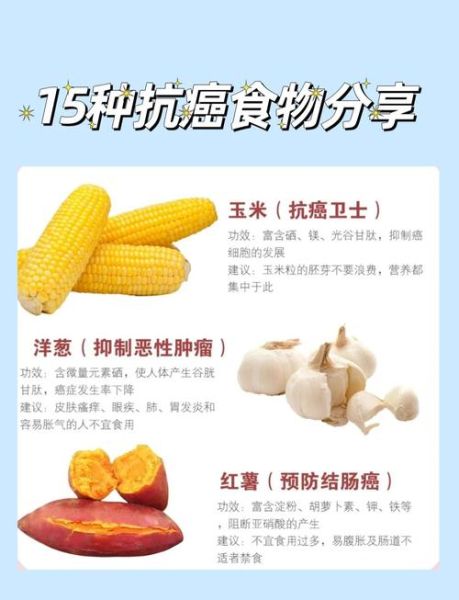 防癌抗癌食物排行榜_哪些食物真正有效-第3张图片-山城妙识 防癌抗癌食物排行榜_哪些食物真正有效-第3张图片-山城妙识