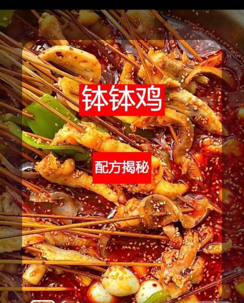 冷锅串串香底料怎么做_正宗配方比例是多少-第3张图片-山城妙识 冷锅串串香底料怎么做_正宗配方比例是多少-第3张图片-山城妙识