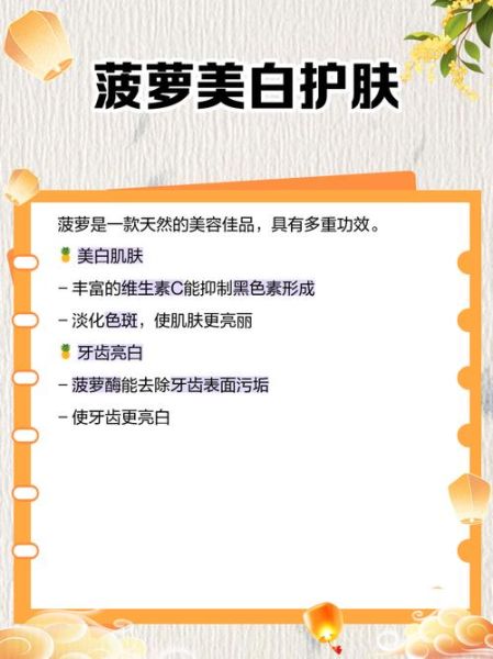 假菠萝的功效与作用_假菠萝怎么吃最好-第2张图片-山城妙识