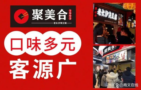 小吃店加盟连锁排行榜_哪个品牌最赚钱-第2张图片-山城妙识