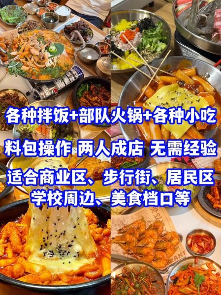 小吃店加盟连锁排行榜_哪个品牌最赚钱-第3张图片-山城妙识