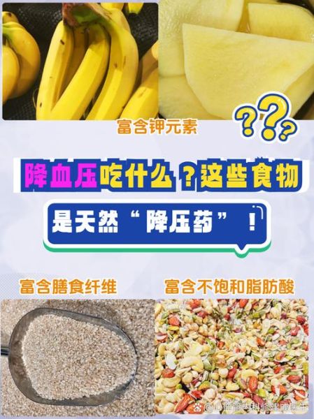 高血压吃什么补品调理_高血压适合吃什么保健品-第2张图片-山城妙识