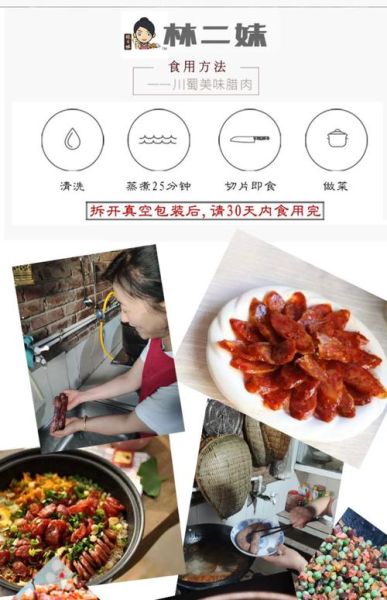 广味香肠怎么保存_广味香肠怎么吃最好吃-第1张图片-山城妙识