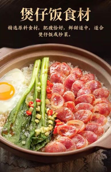 广味香肠怎么保存_广味香肠怎么吃最好吃-第3张图片-山城妙识