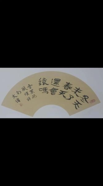 冬天来了春天还会远吗_雪莱名言的真正含义-第1张图片-山城妙识