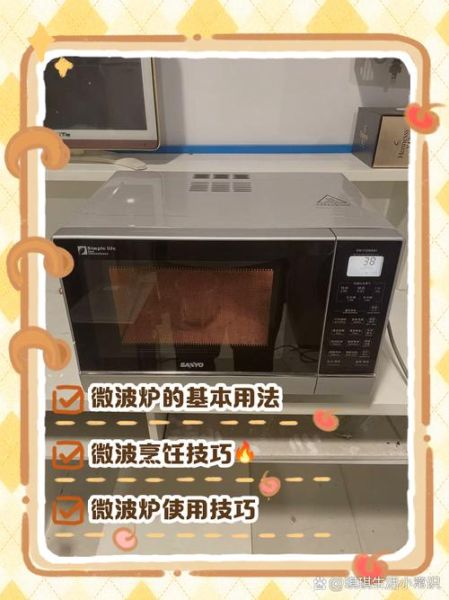 微波炉炒菜怎么使用_微波炉炒菜步骤-第2张图片-山城妙识 微波炉炒菜怎么使用_微波炉炒菜步骤-第2张图片-山城妙识