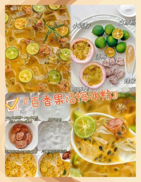 酸梅粉拌水果怎么做_酸梅粉拌水果好吃吗-第3张图片-山城妙识