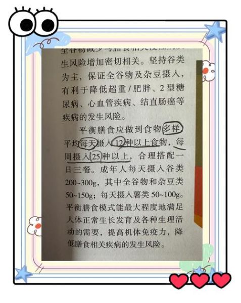 饮食与健康的关系_如何通过饮食预防慢性病-第2张图片-山城妙识