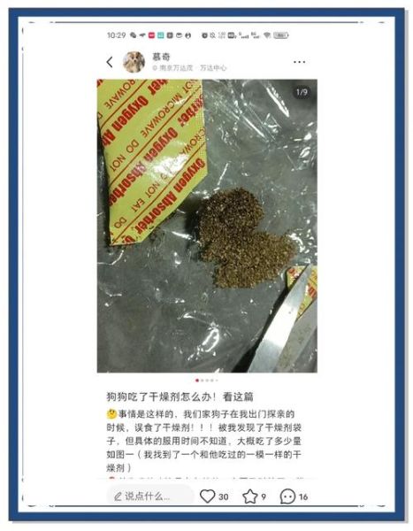 食品干燥剂有哪些_误食后怎么办-第2张图片-山城妙识
