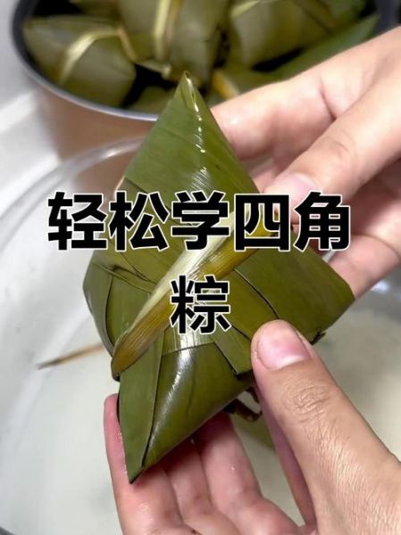 四角粽子怎么包_四角粽子做法步骤-第3张图片-山城妙识