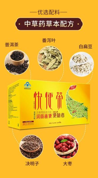 清肠茶哪个牌子好_清肠茶多久喝一次-第3张图片-山城妙识