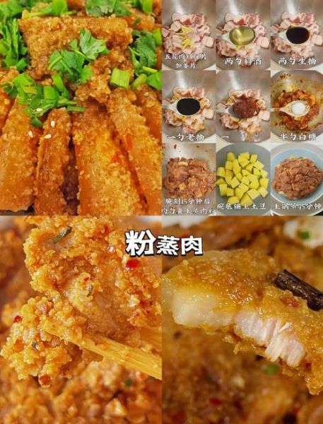 蒸肉米粉怎么做_蒸肉米粉的做法大全-第3张图片-山城妙识