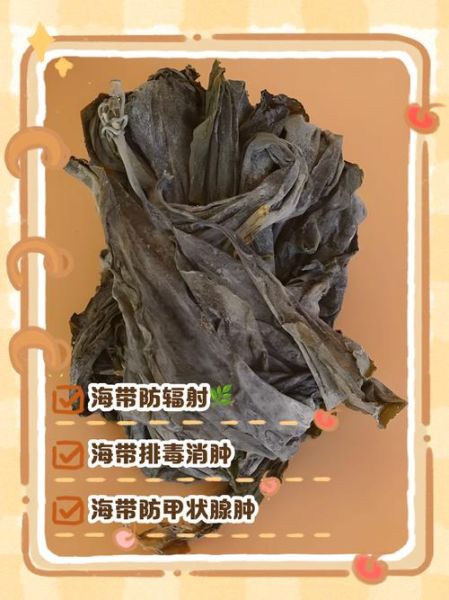 海带的营养价值_海带可以天天吃吗-第1张图片-山城妙识