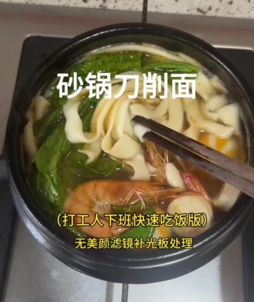 带汤刀削面怎么做_家常做法步骤-第1张图片-山城妙识 带汤刀削面怎么做_家常做法步骤-第1张图片-山城妙识