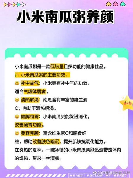 一碗小米粥多少克_小米粥热量是多少-第3张图片-山城妙识 一碗小米粥多少克_小米粥热量是多少-第3张图片-山城妙识